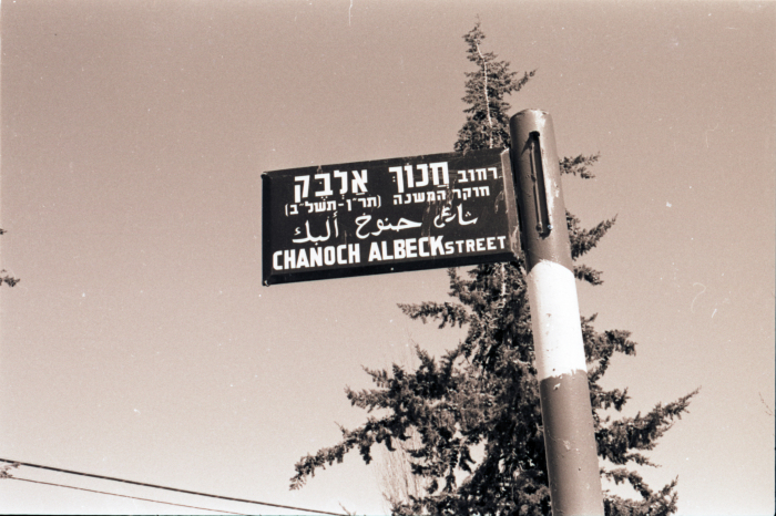 The Palestinian Museum Digital Archive - أرشيف المتحف الفلسطيني الرقمي ...