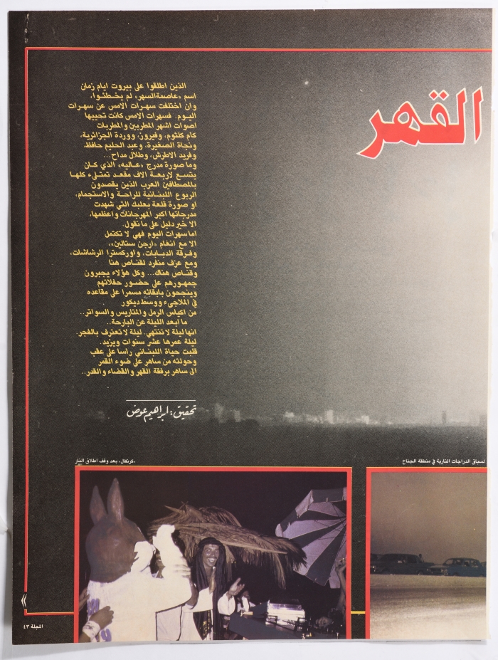 The Palestinian Museum Digital Archive - أرشيف المتحف الفلسطيني الرقمي ...