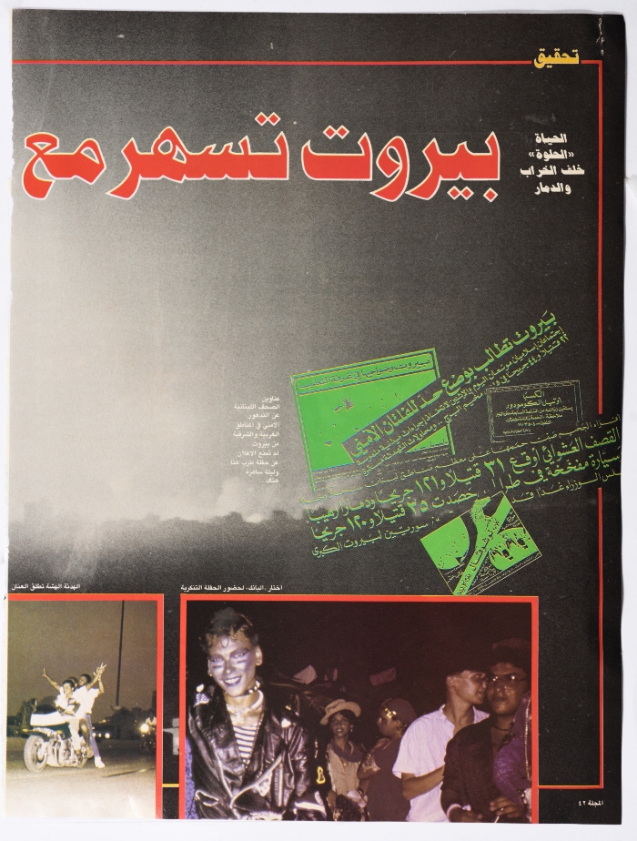 The Palestinian Museum Digital Archive - أرشيف المتحف الفلسطيني الرقمي ...