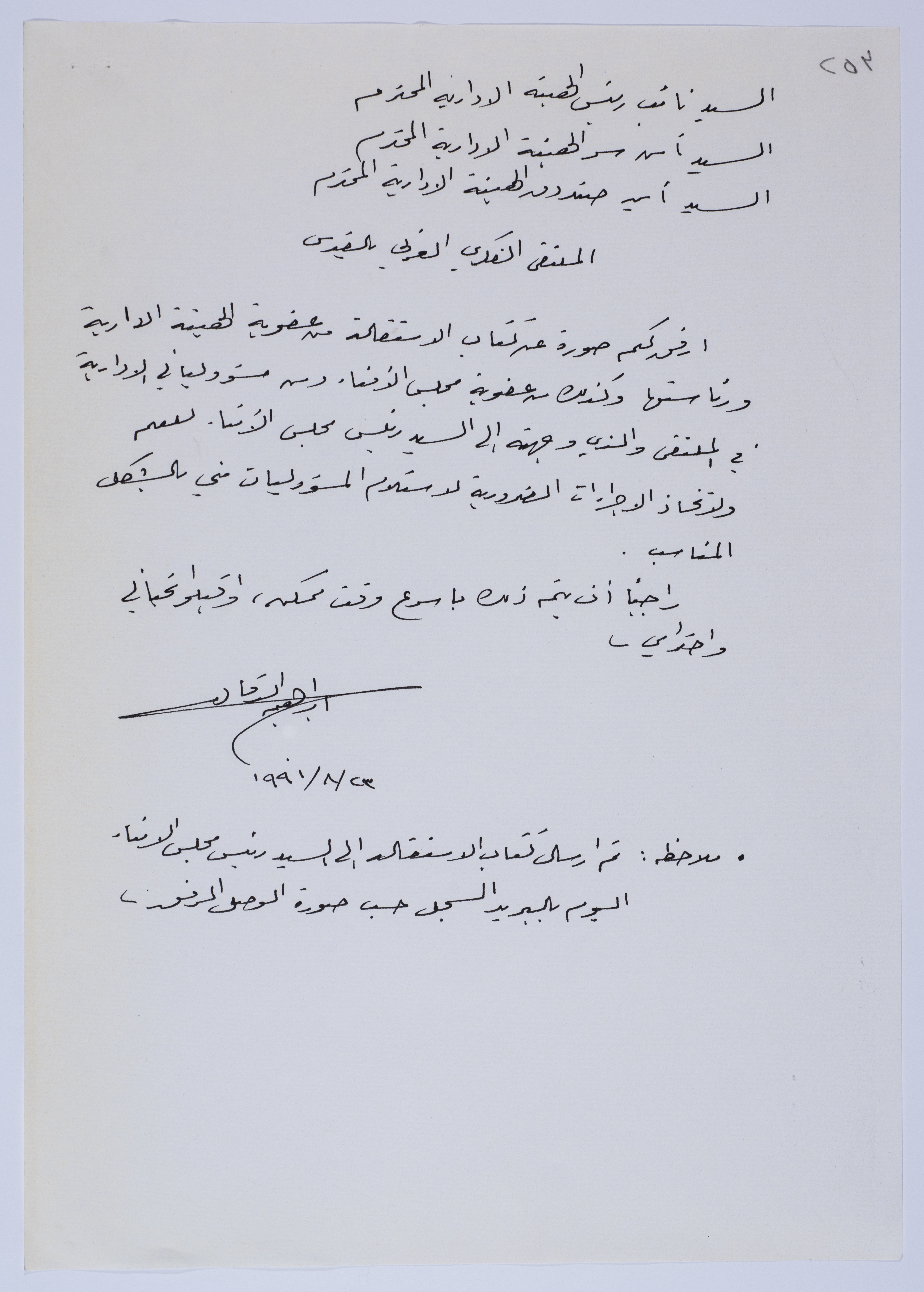 resignation letter script