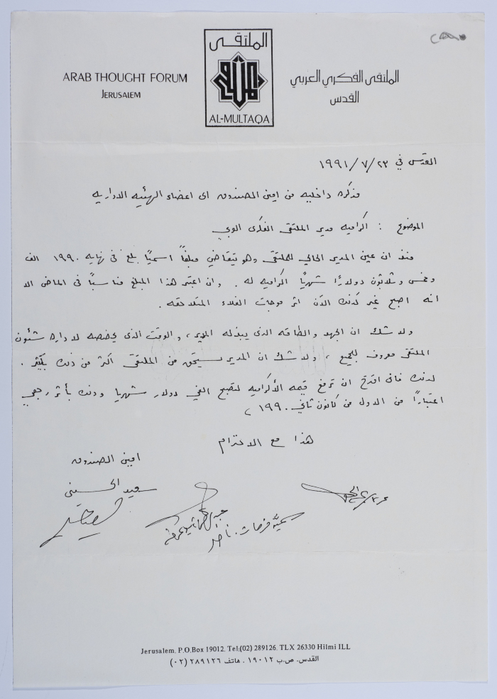 The Palestinian Museum Digital Archive - أرشيف المتحف الفلسطيني الرقمي ...