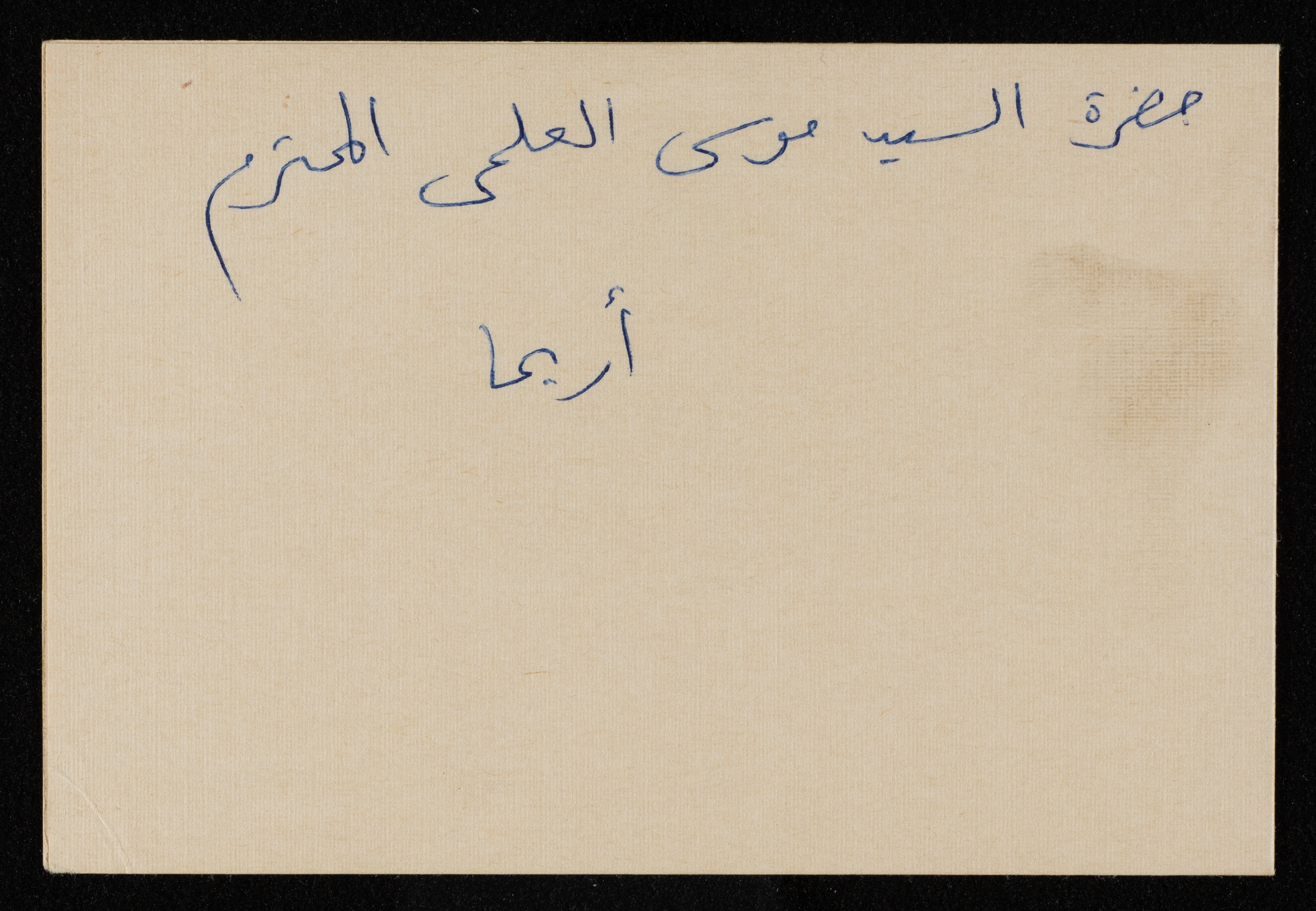 The Palestinian Museum Digital Archive - أرشيف المتحف الفلسطيني الرقمي ...