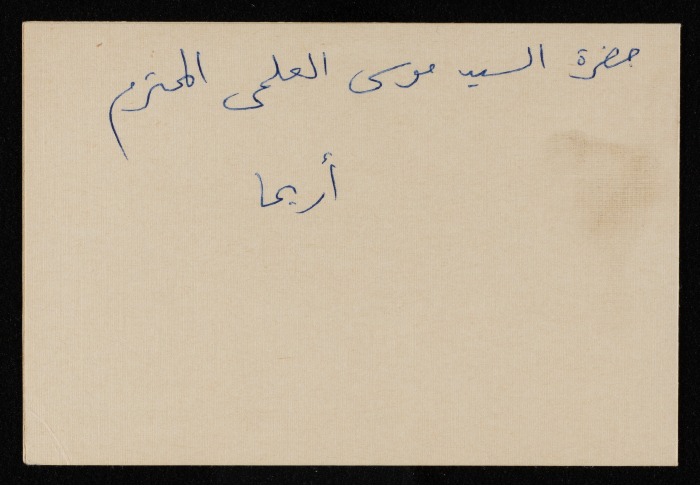 The Palestinian Museum Digital Archive - أرشيف المتحف الفلسطيني الرقمي ...