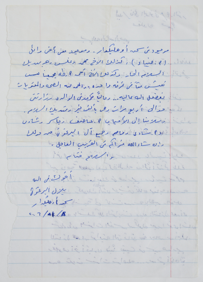 The Palestinian Museum Digital Archive - أرشيف المتحف الفلسطيني الرقمي ...