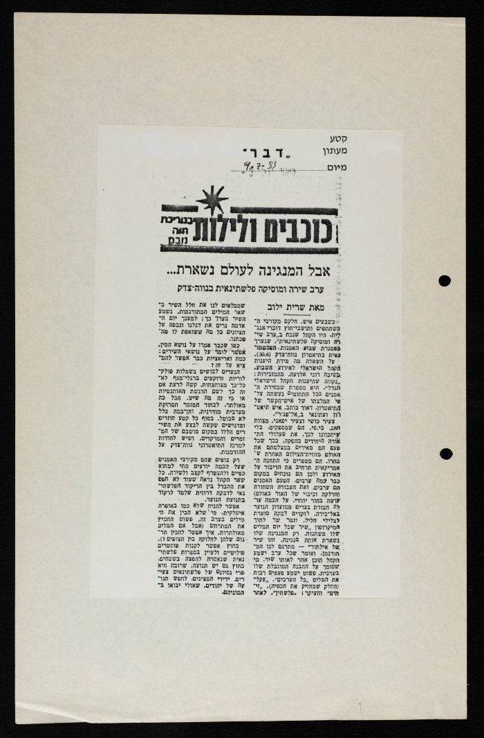 The Palestinian Museum Digital Archive - أرشيف المتحف الفلسطيني الرقمي ...