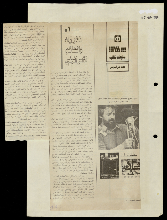 The Palestinian Museum Digital Archive - أرشيف المتحف الفلسطيني الرقمي ...