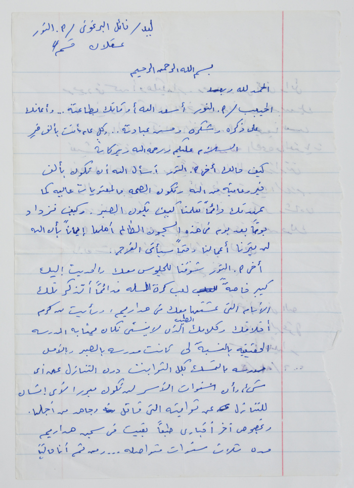 The Palestinian Museum Digital Archive - أرشيف المتحف الفلسطيني الرقمي ...