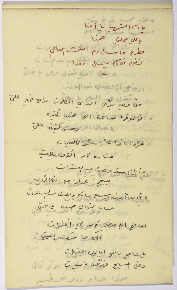 The Palestinian Museum Digital Archive - أرشيف المتحف الفلسطيني الرقمي ...