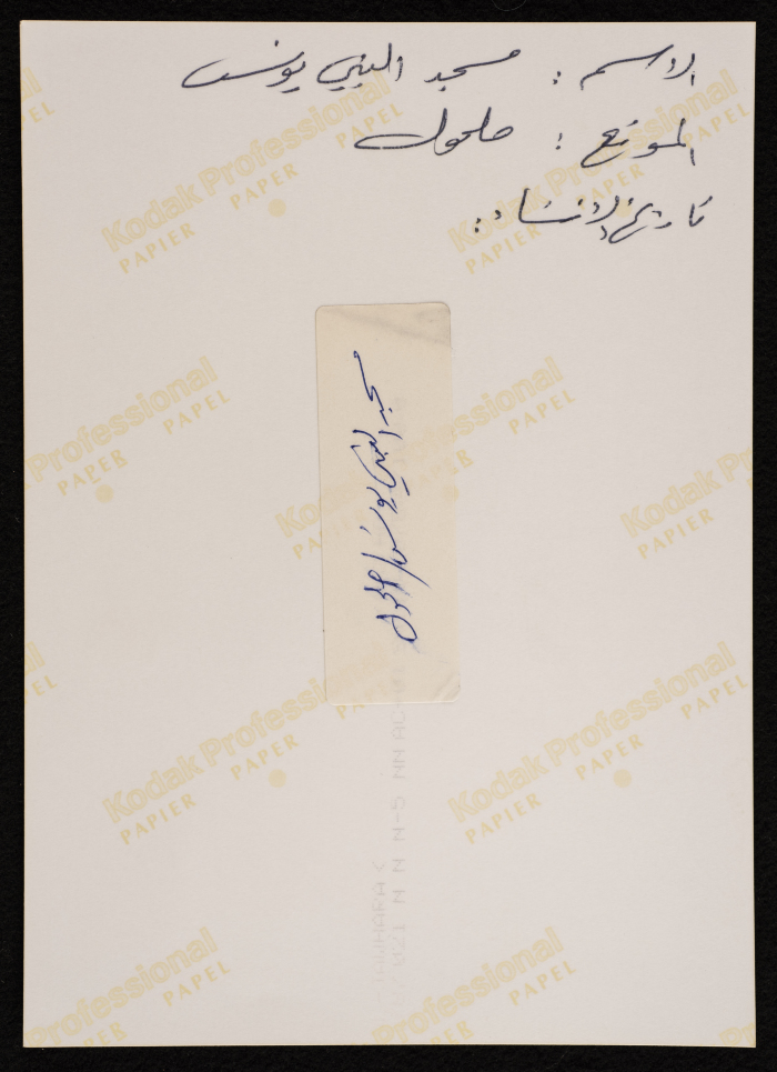 The Palestinian Museum Digital Archive - أرشيف المتحف الفلسطيني الرقمي ...