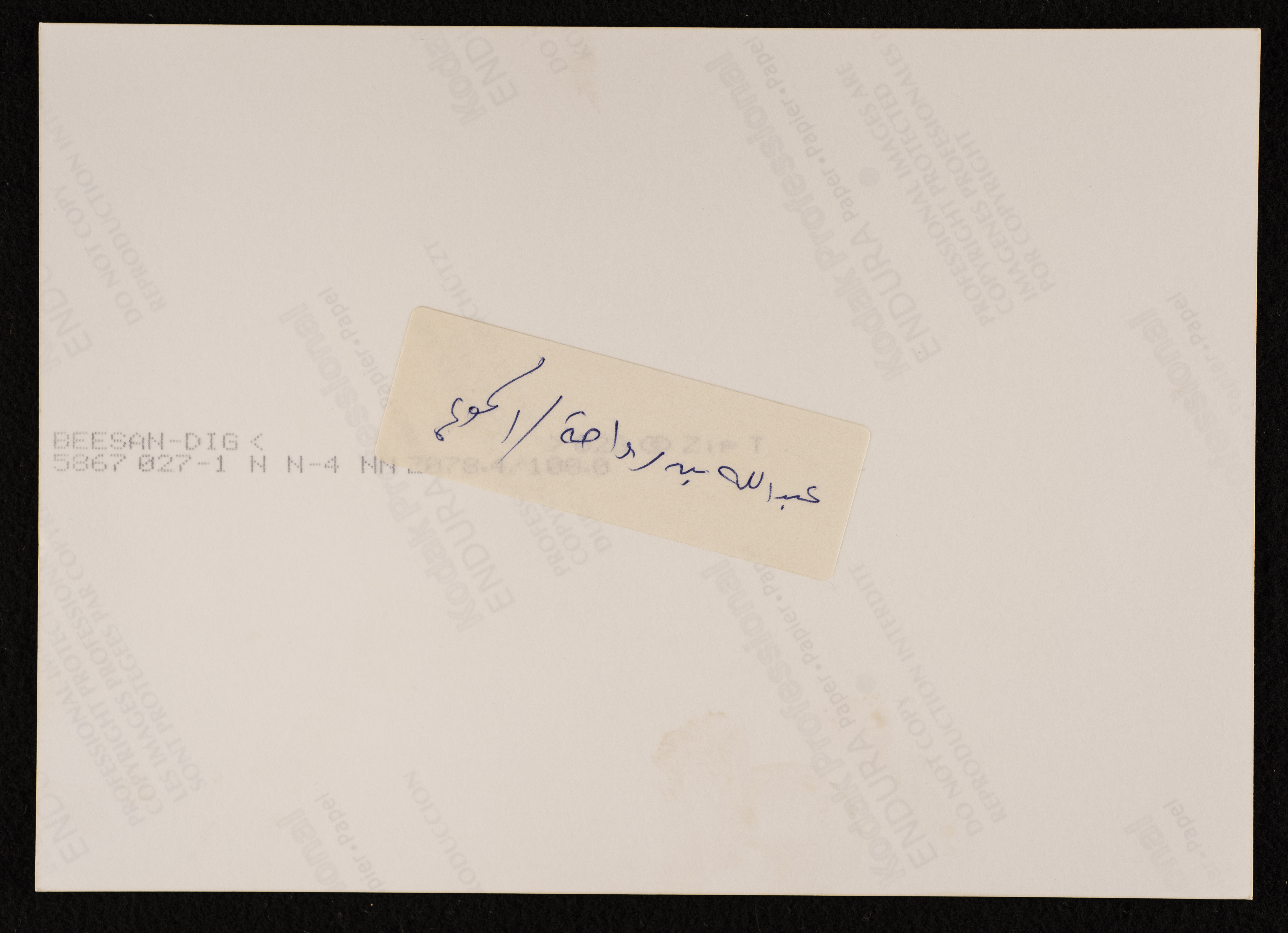 The Palestinian Museum Digital Archive - أرشيف المتحف الفلسطيني الرقمي ...