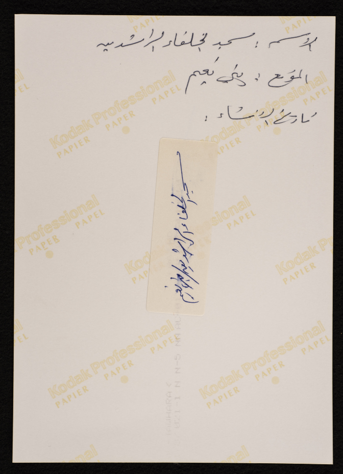 The Palestinian Museum Digital Archive - أرشيف المتحف الفلسطيني الرقمي ...