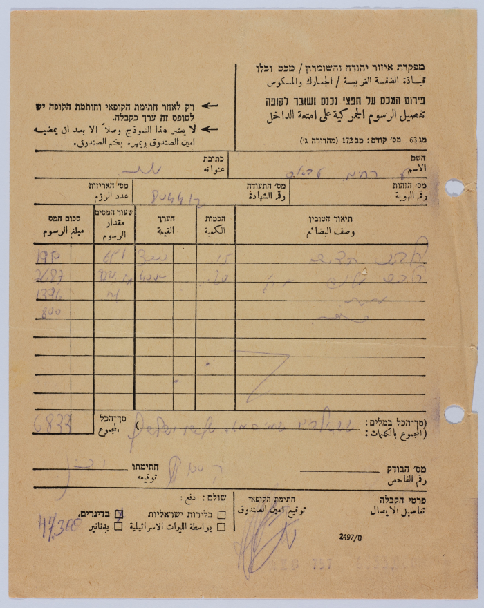 The Palestinian Museum Digital Archive - أرشيف المتحف الفلسطيني الرقمي ...