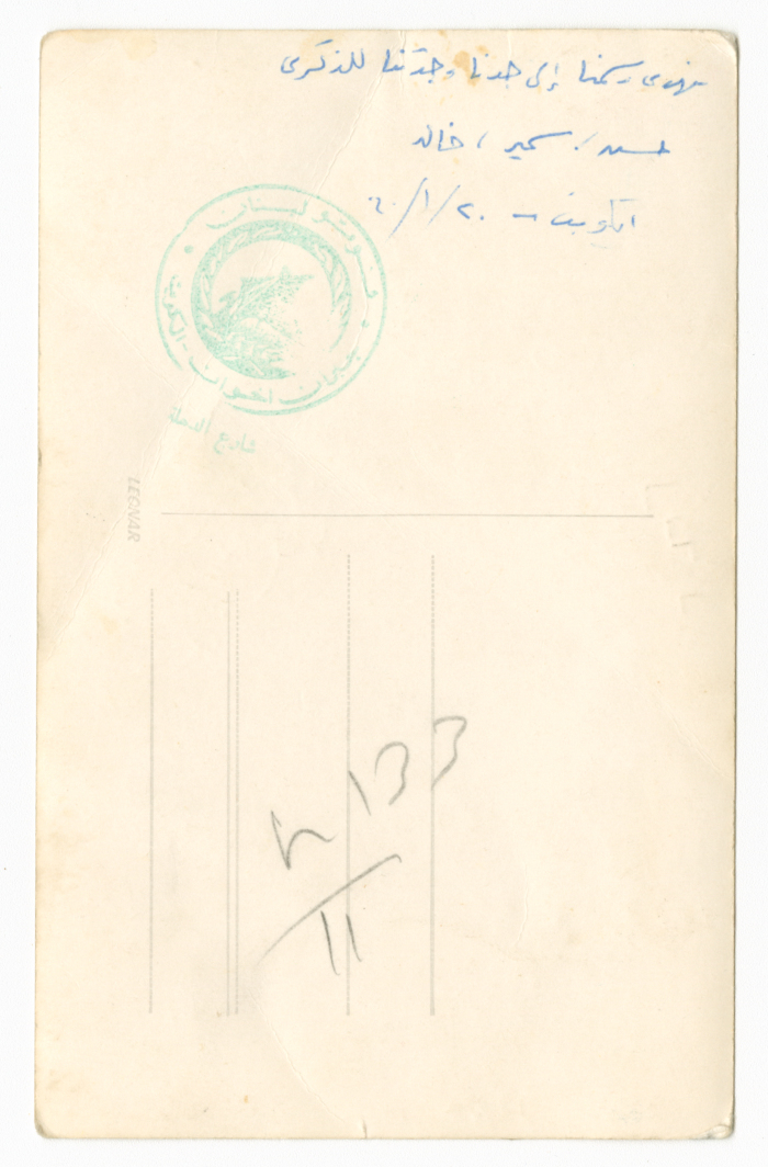 The Palestinian Museum Digital Archive - أرشيف المتحف الفلسطيني الرقمي ...