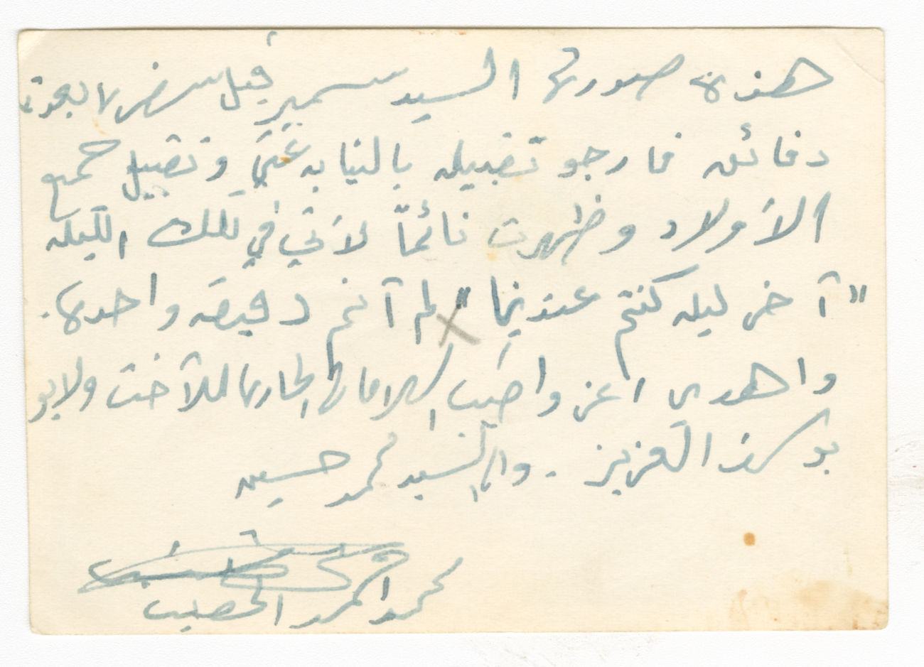 The Palestinian Museum Digital Archive - أرشيف المتحف الفلسطيني الرقمي ...