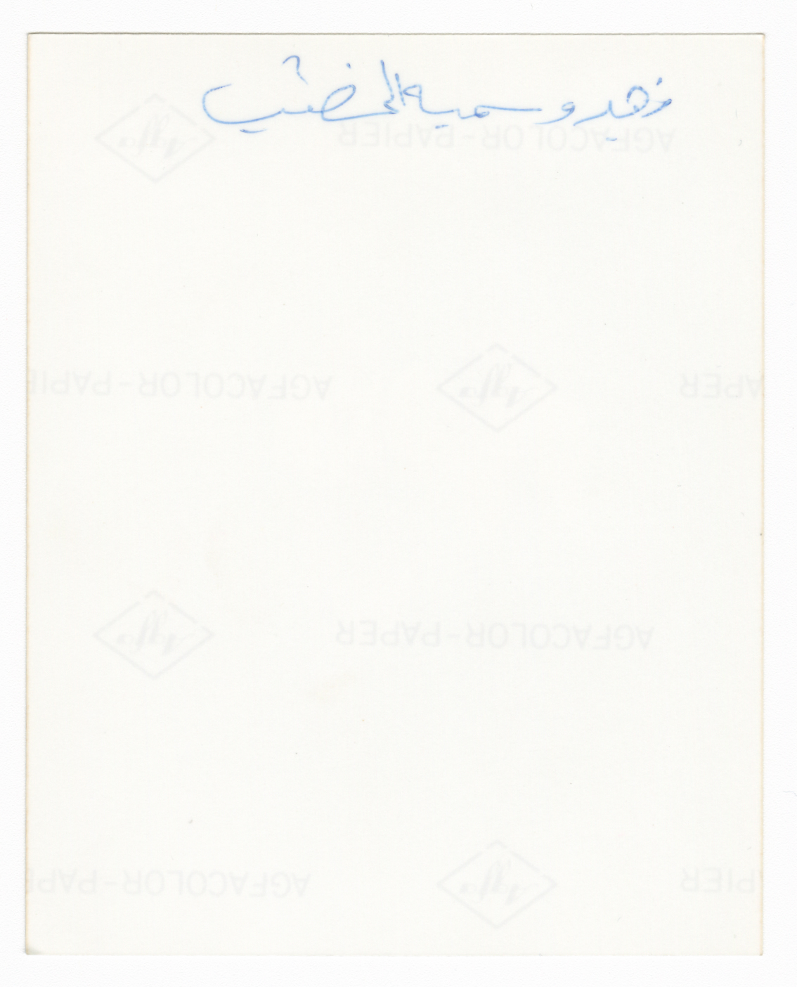 The Palestinian Museum Digital Archive - أرشيف المتحف الفلسطيني الرقمي ...