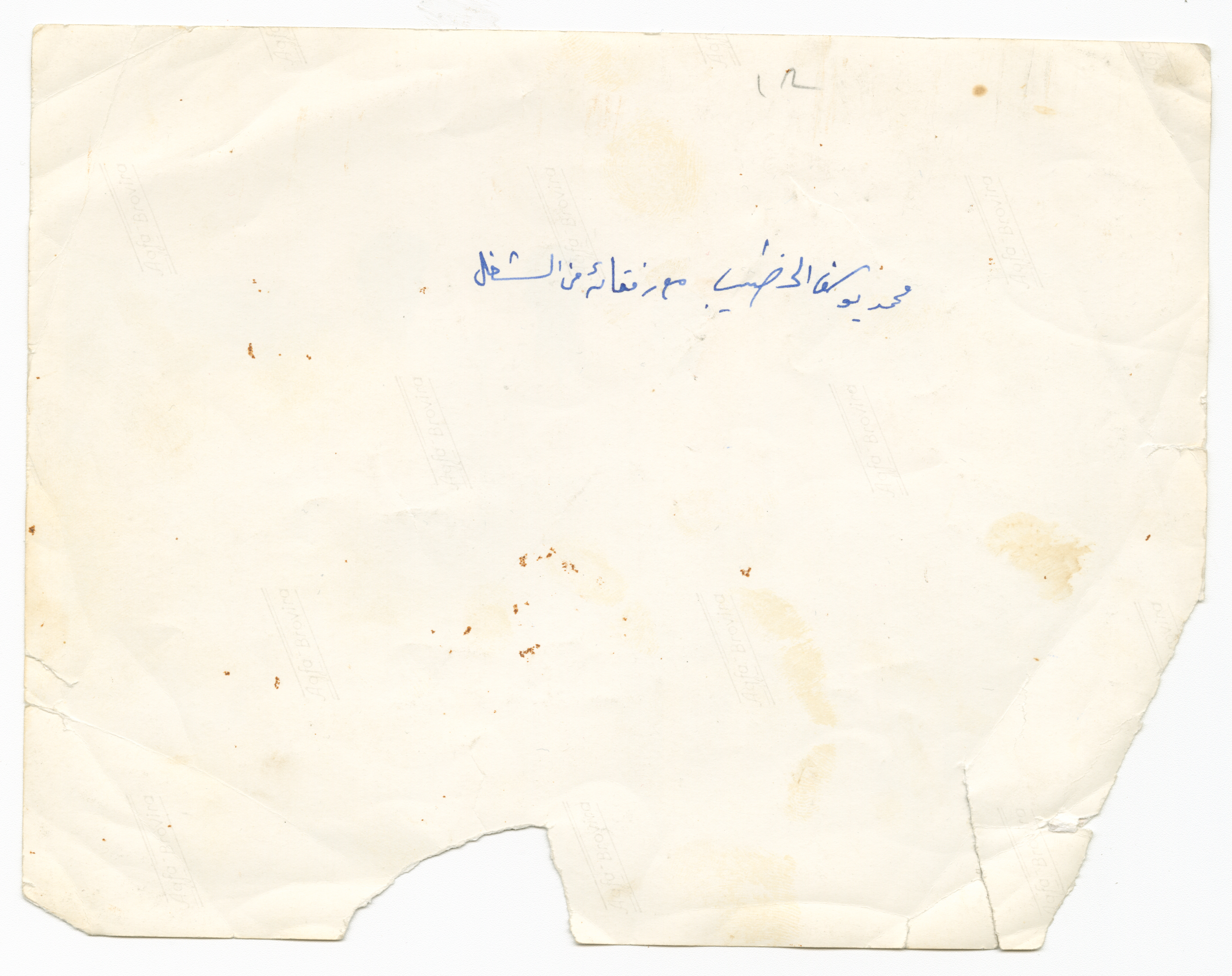 The Palestinian Museum Digital Archive - أرشيف المتحف الفلسطيني الرقمي ...
