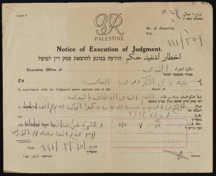 The Palestinian Museum Digital Archive - أرشيف المتحف الفلسطيني الرقمي ...