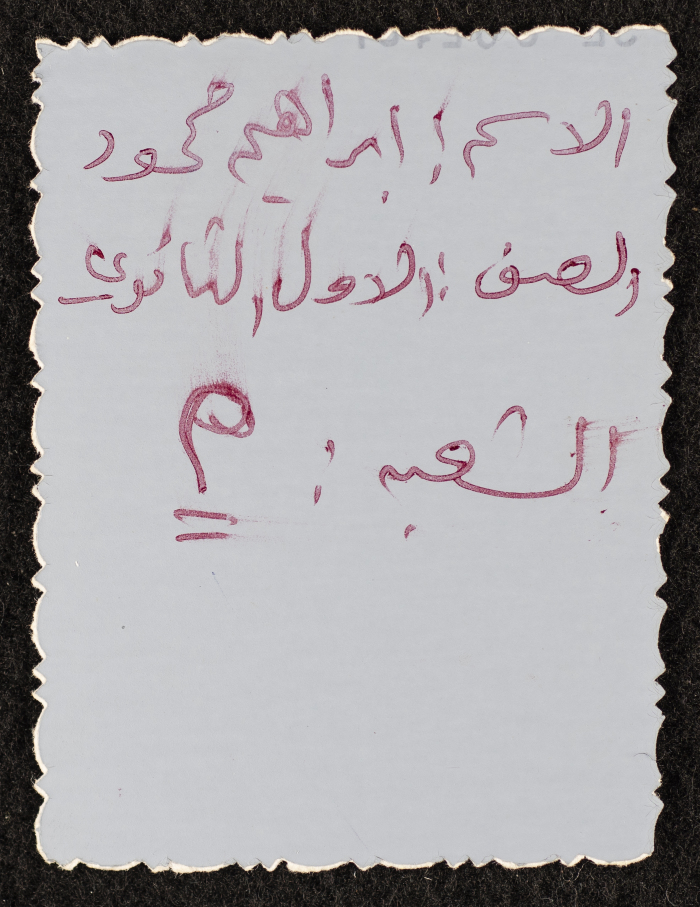 The Palestinian Museum Digital Archive - أرشيف المتحف الفلسطيني الرقمي ...