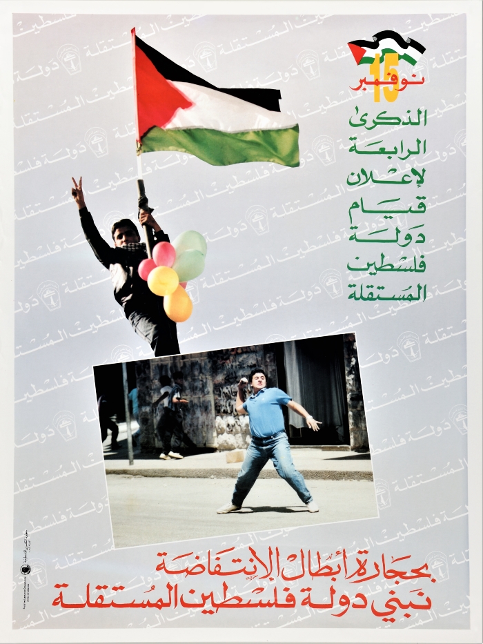 The Palestinian Museum Digital Archive - أرشيف المتحف الفلسطيني الرقمي ...