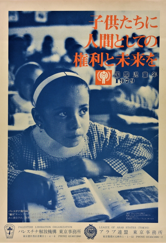 The Palestinian Museum Digital Archive - أرشيف المتحف الفلسطيني الرقمي ...