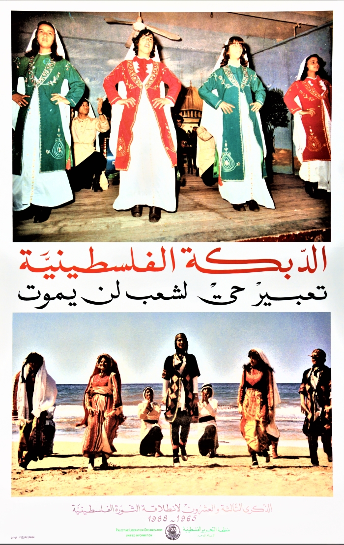 The Palestinian Museum Digital Archive - أرشيف المتحف الفلسطيني الرقمي ...