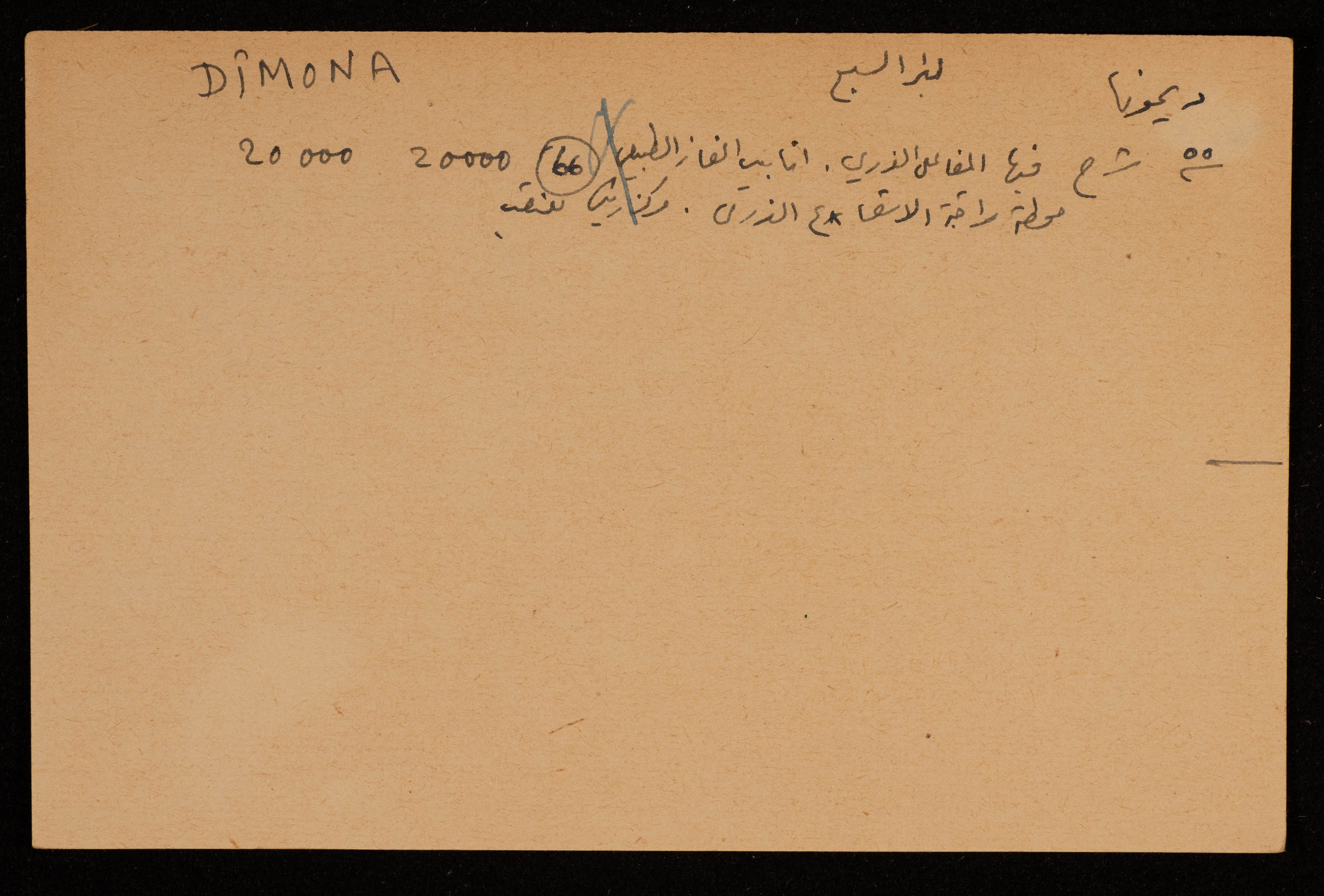 The Palestinian Museum Digital Archive - أرشيف المتحف الفلسطيني الرقمي ...