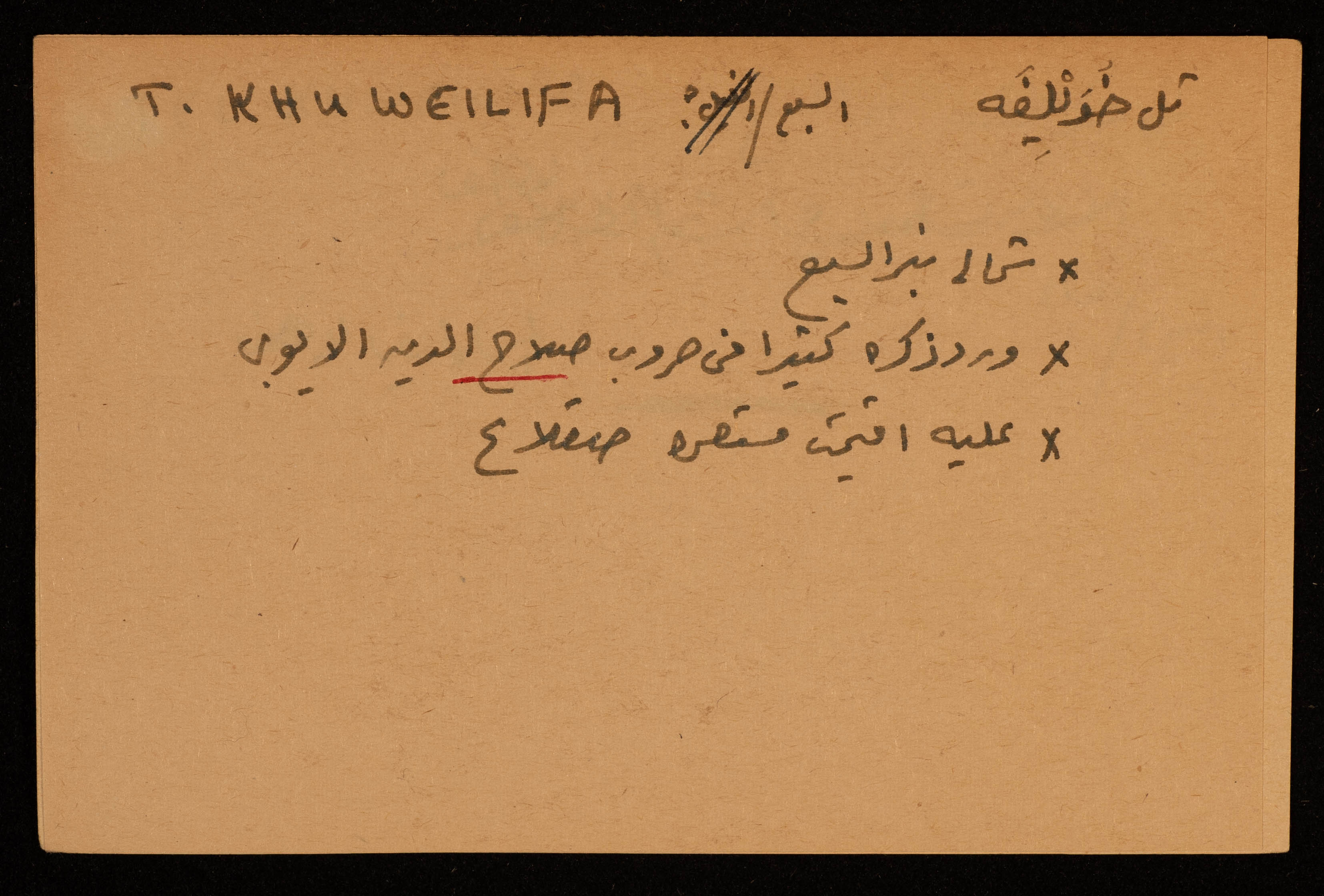 The Palestinian Museum Digital Archive - أرشيف المتحف الفلسطيني الرقمي ...