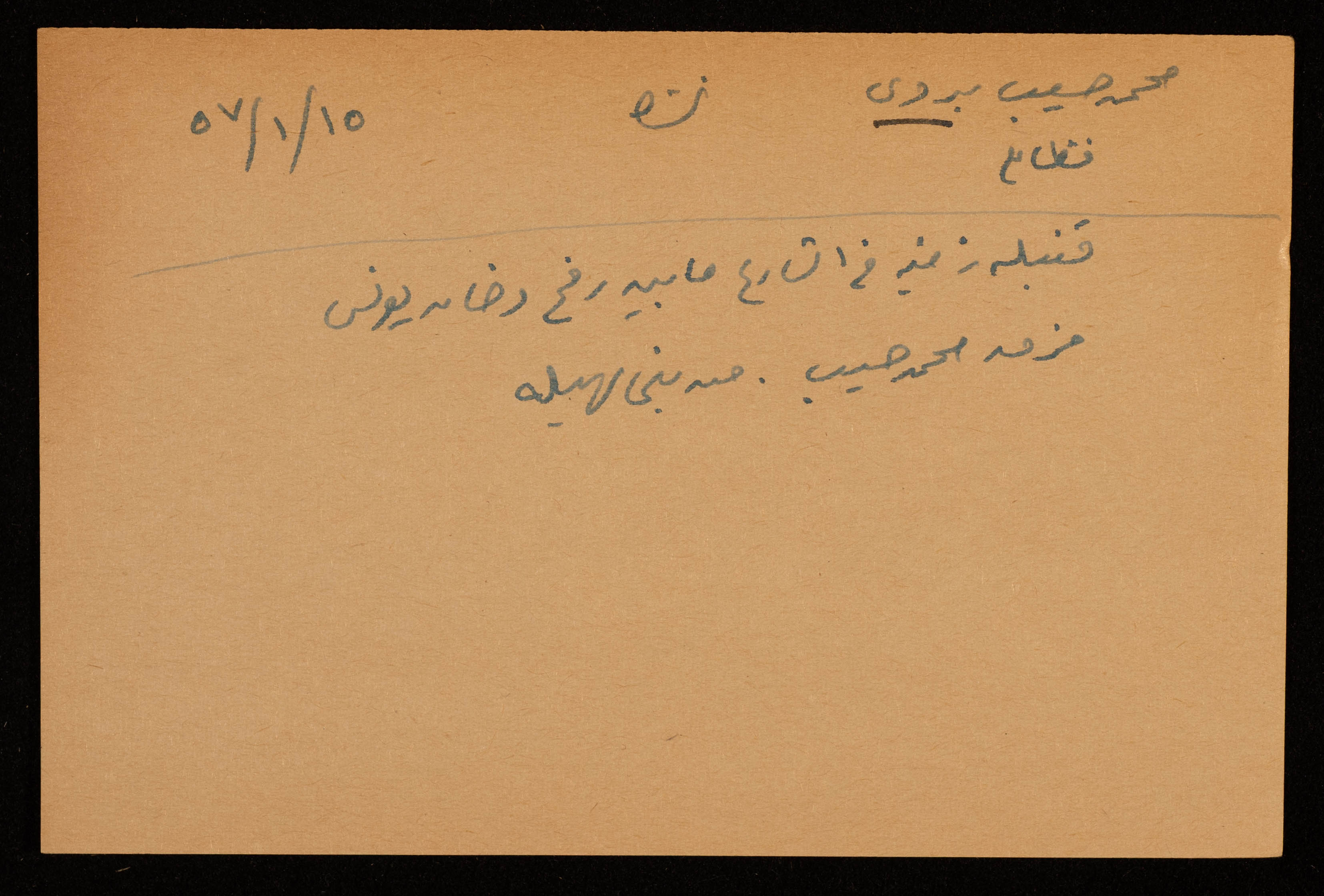 The Palestinian Museum Digital Archive - أرشيف المتحف الفلسطيني الرقمي ...