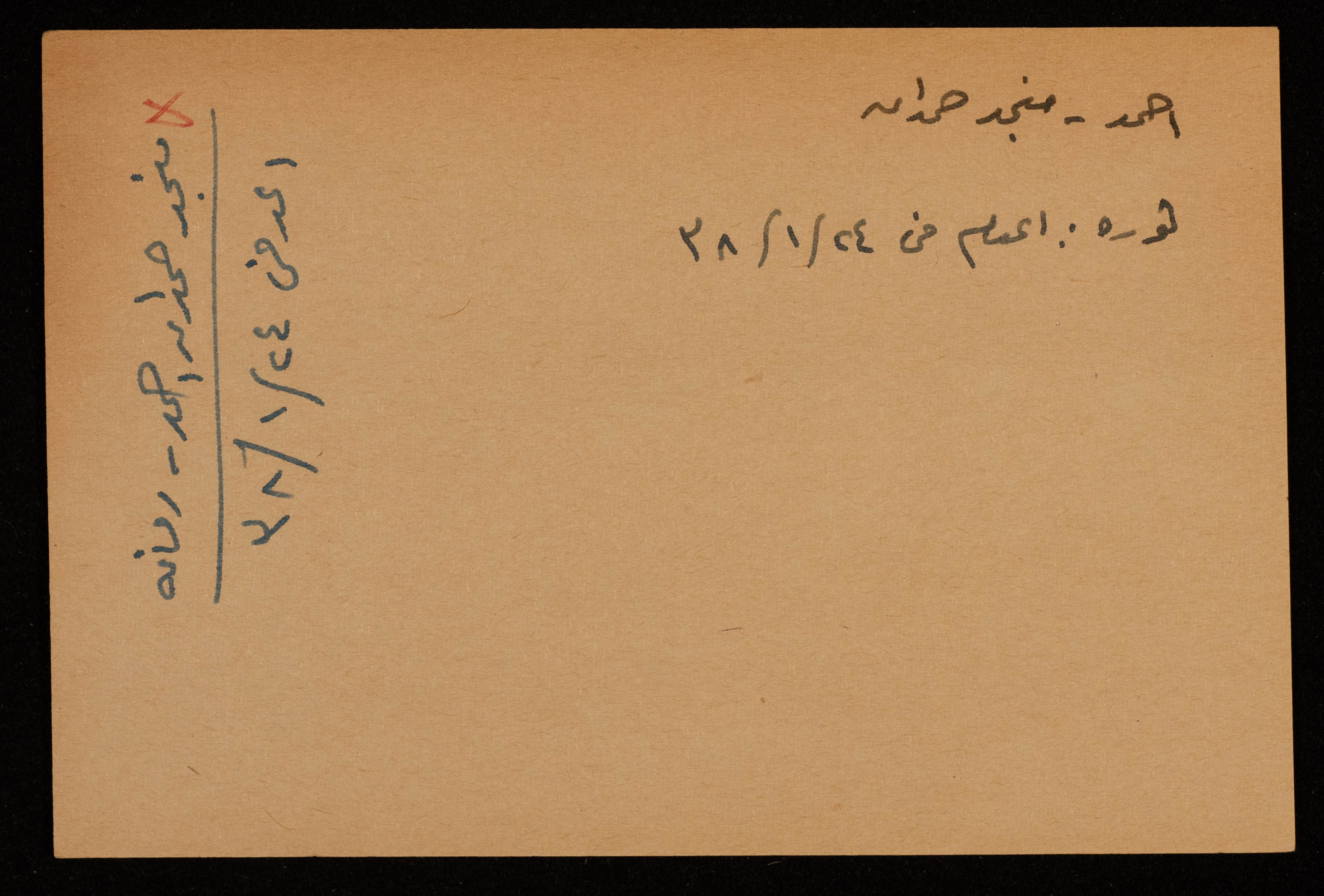 The Palestinian Museum Digital Archive - أرشيف المتحف الفلسطيني الرقمي ...