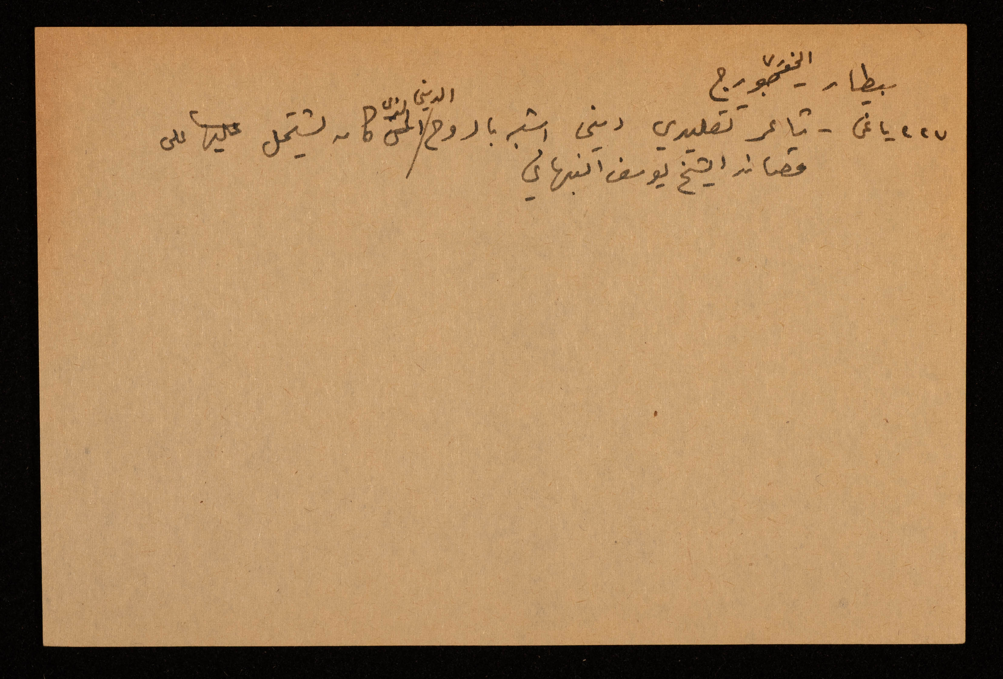 The Palestinian Museum Digital Archive - أرشيف المتحف الفلسطيني الرقمي ...