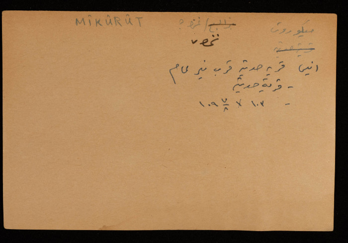 The Palestinian Museum Digital Archive - أرشيف المتحف الفلسطيني الرقمي ...