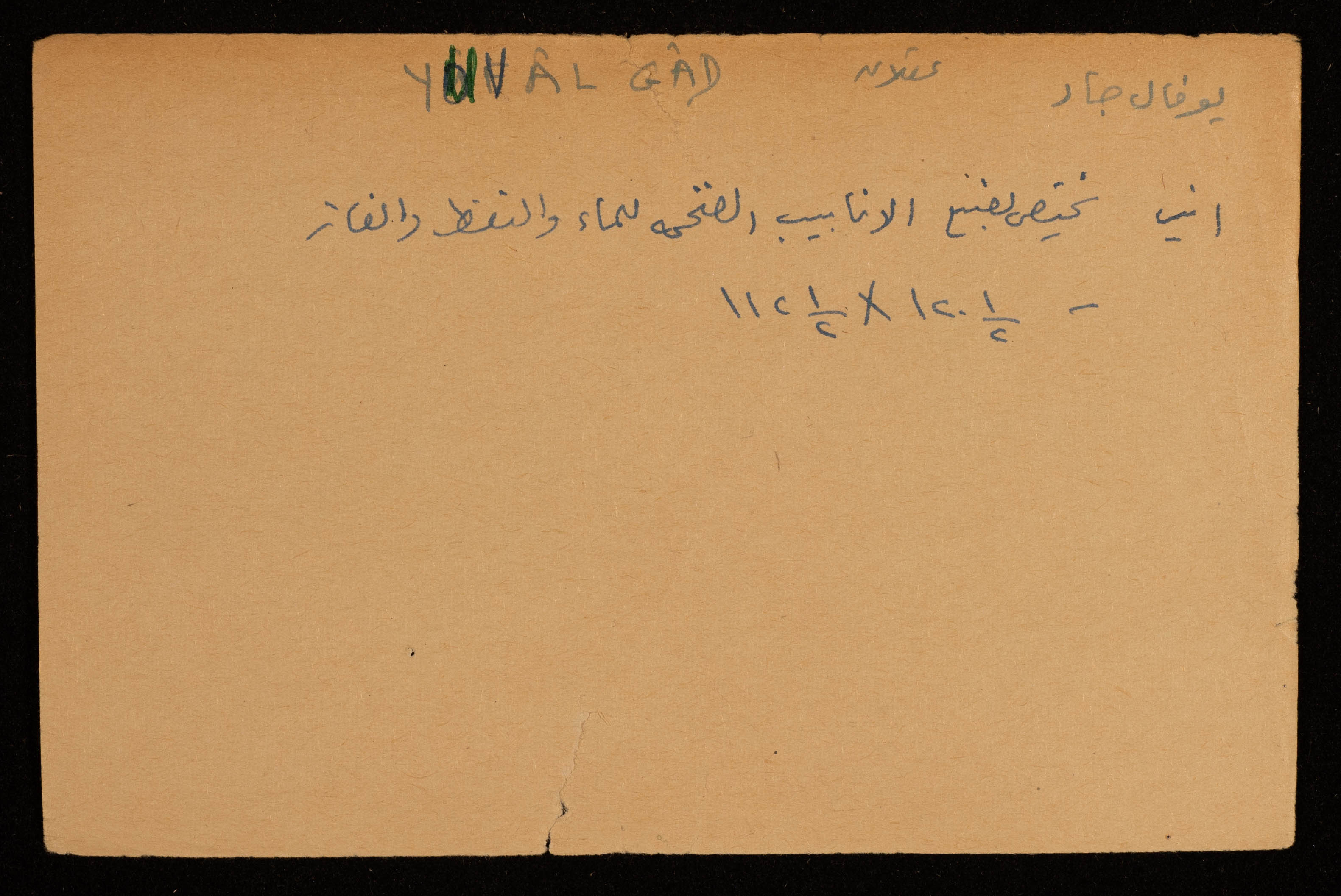 The Palestinian Museum Digital Archive - أرشيف المتحف الفلسطيني الرقمي ...