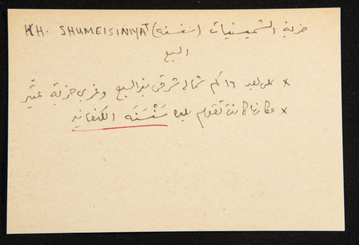 The Palestinian Museum Digital Archive - أرشيف المتحف الفلسطيني الرقمي ...