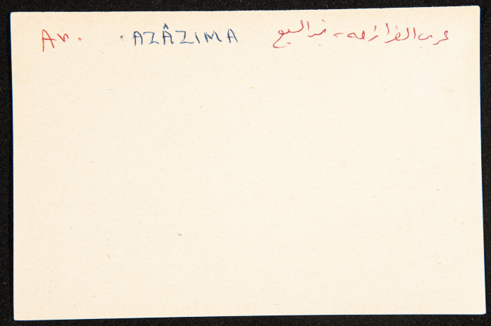 The Palestinian Museum Digital Archive - أرشيف المتحف الفلسطيني الرقمي ...