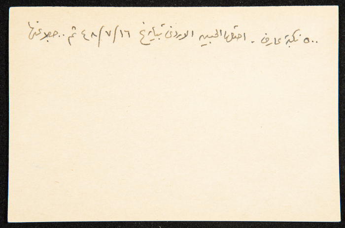 The Palestinian Museum Digital Archive - أرشيف المتحف الفلسطيني الرقمي ...