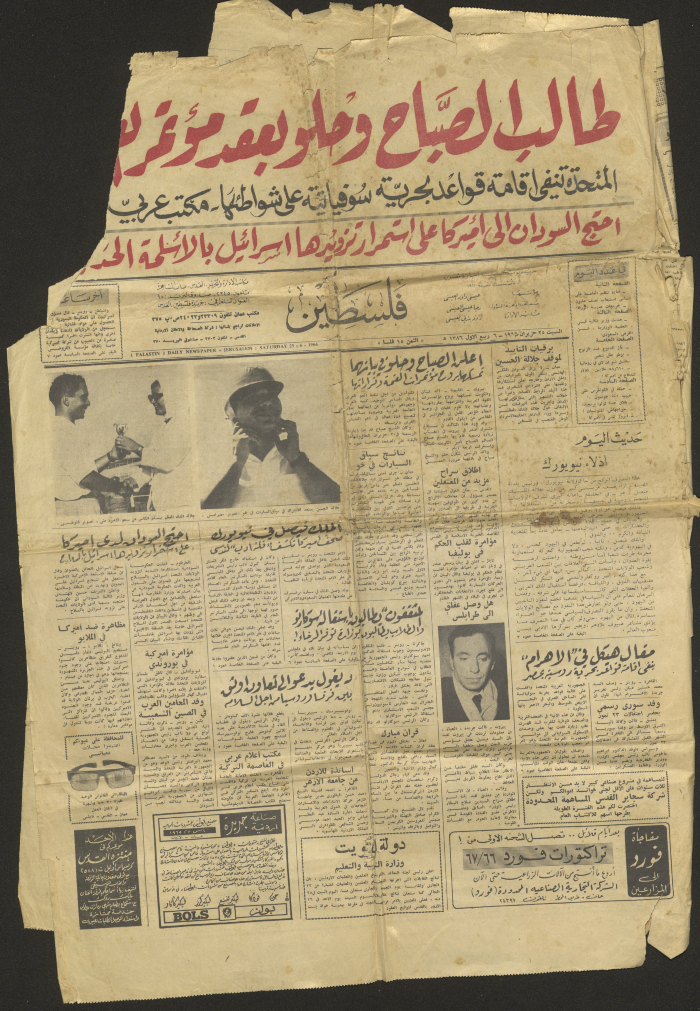 The Palestinian Museum Digital Archive - أرشيف المتحف الفلسطيني الرقمي ...