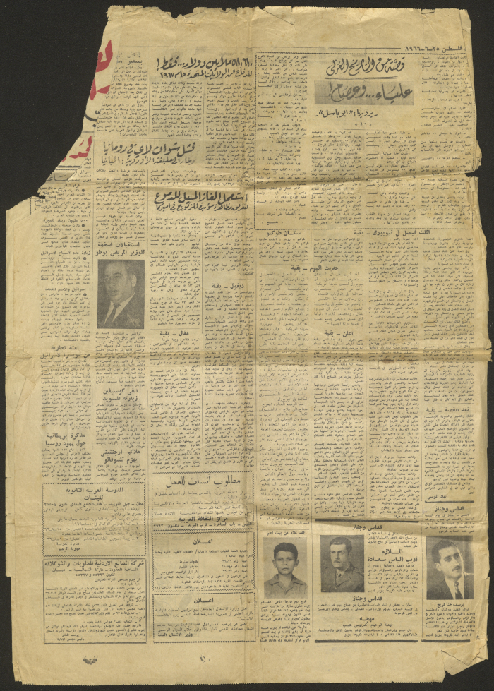 The Palestinian Museum Digital Archive - أرشيف المتحف الفلسطيني الرقمي ...