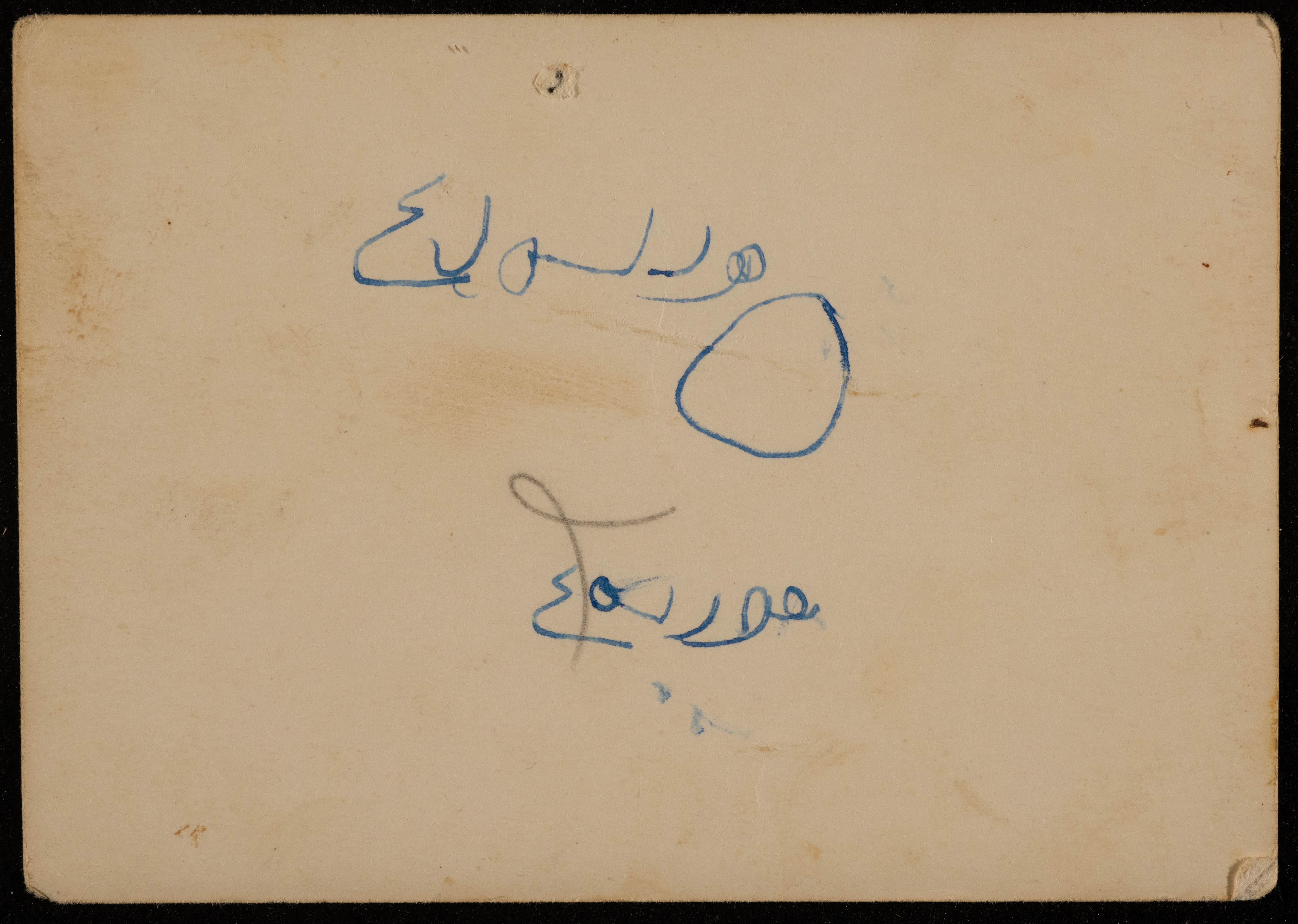 The Palestinian Museum Digital Archive - أرشيف المتحف الفلسطيني الرقمي ...