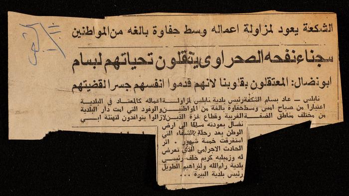 The Palestinian Museum Digital Archive - أرشيف المتحف الفلسطيني الرقمي ...