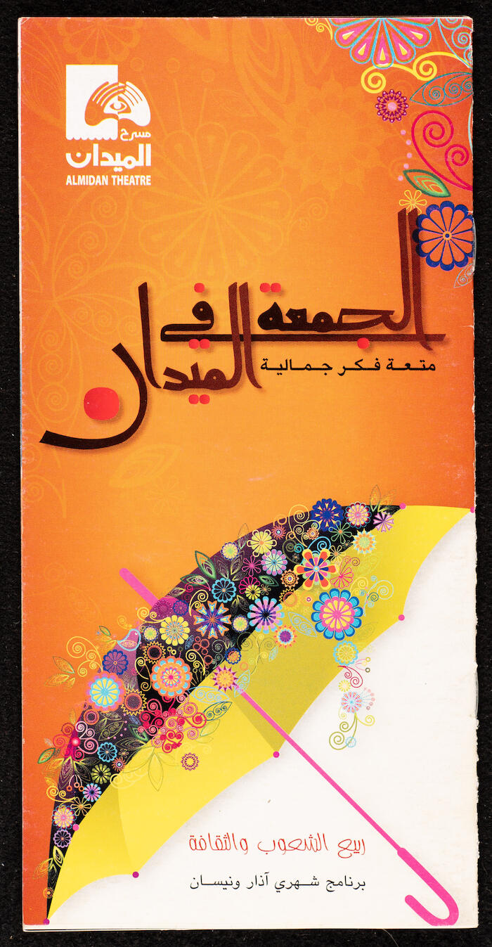 The Palestinian Museum Digital Archive - أرشيف المتحف الفلسطيني الرقمي ...