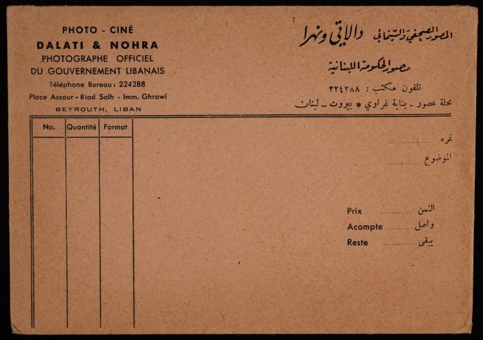 The Palestinian Museum Digital Archive - أرشيف المتحف الفلسطيني الرقمي ...