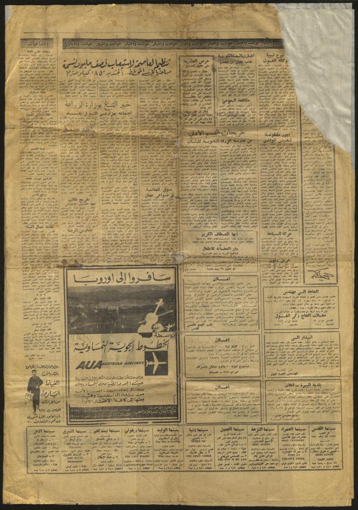 The Palestinian Museum Digital Archive - أرشيف المتحف الفلسطيني الرقمي ...