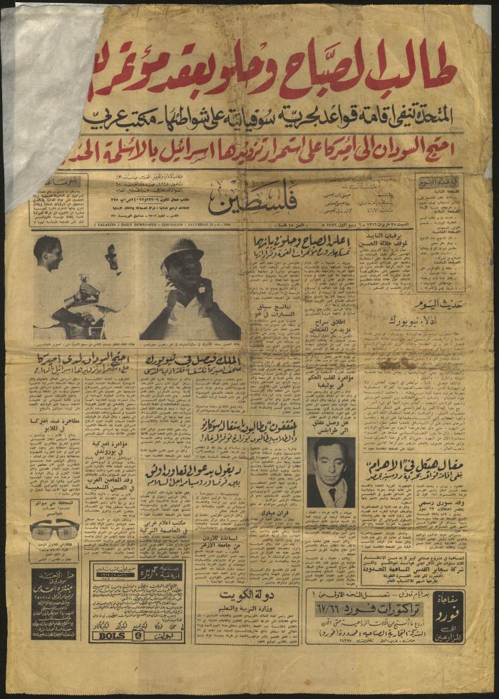 The Palestinian Museum Digital Archive - أرشيف المتحف الفلسطيني الرقمي ...