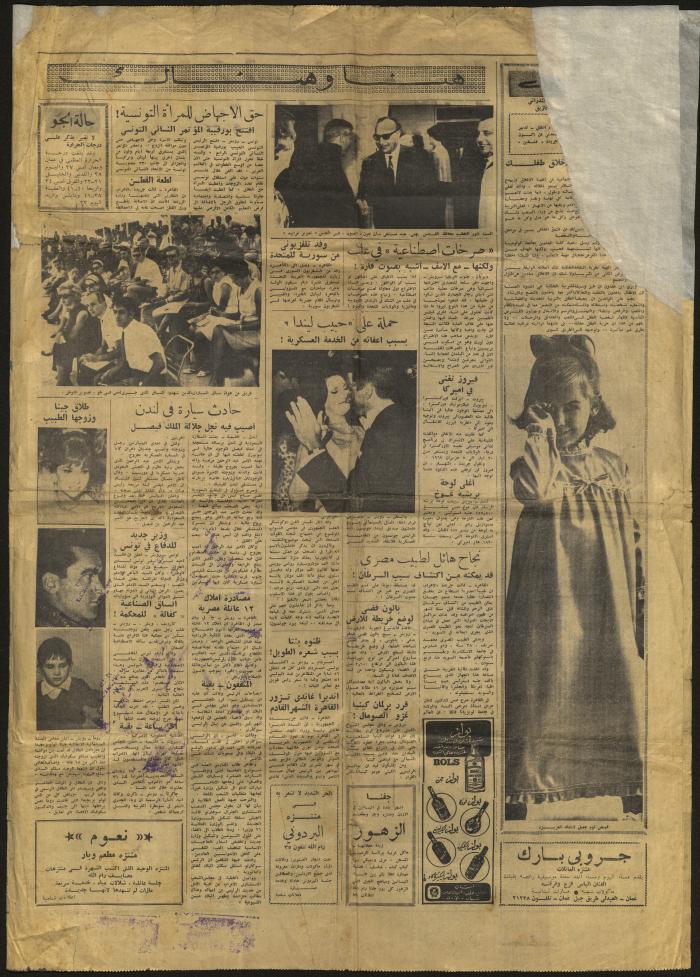 The Palestinian Museum Digital Archive - أرشيف المتحف الفلسطيني الرقمي ...