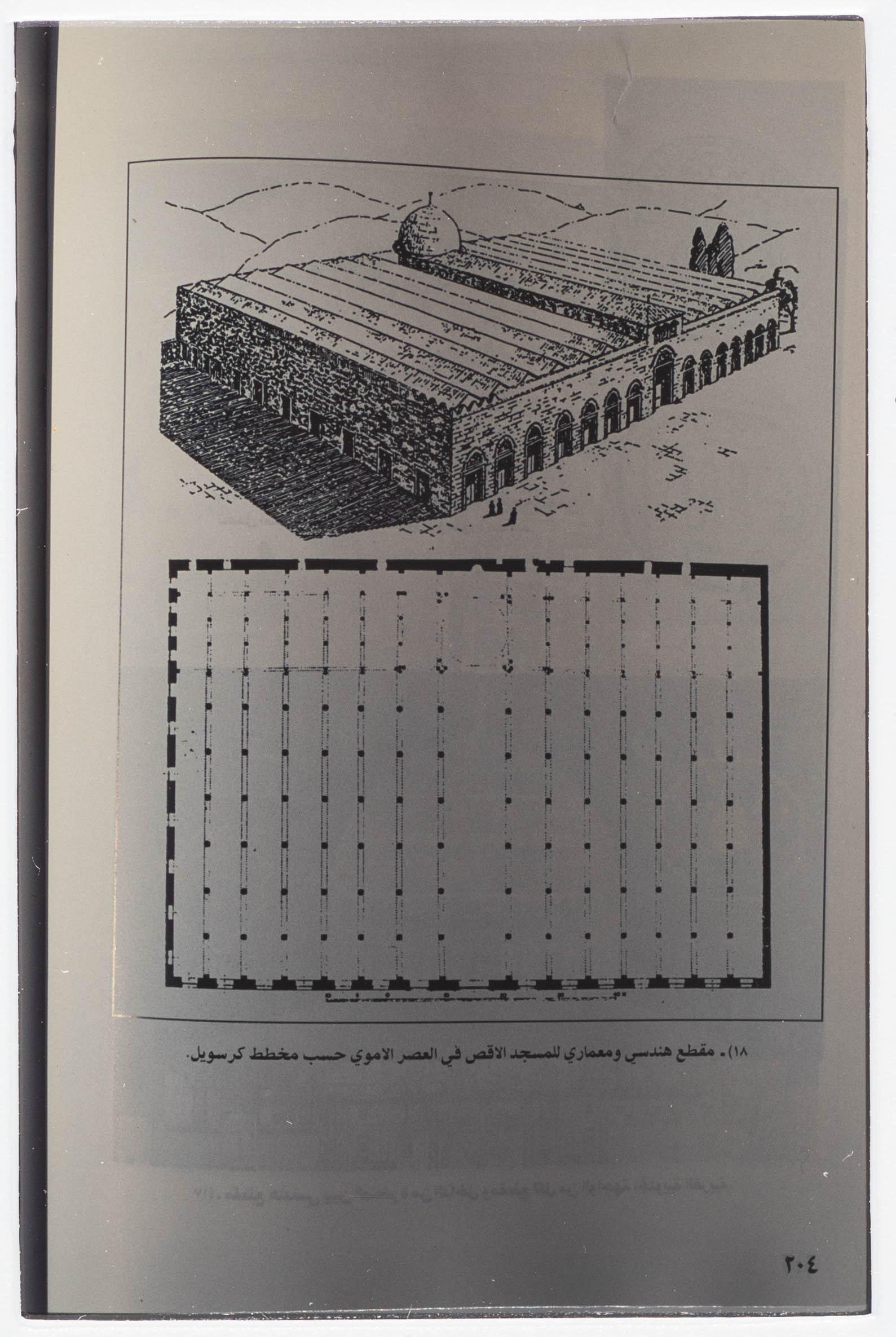 The Palestinian Museum Digital Archive - أرشيف المتحف الفلسطيني الرقمي ...