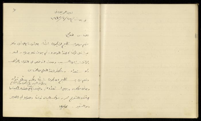 The Palestinian Museum Digital Archive - أرشيف المتحف الفلسطيني الرقمي ...