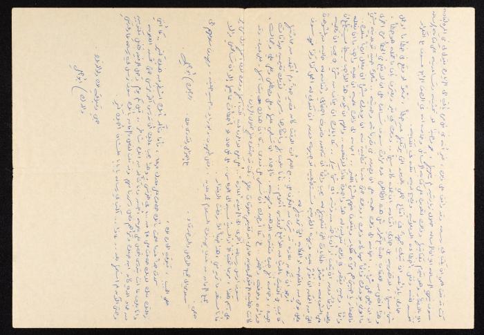 The Palestinian Museum Digital Archive - أرشيف المتحف الفلسطيني الرقمي ...