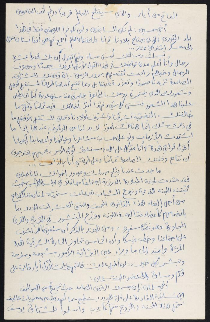 The Palestinian Museum Digital Archive - أرشيف المتحف الفلسطيني الرقمي ...