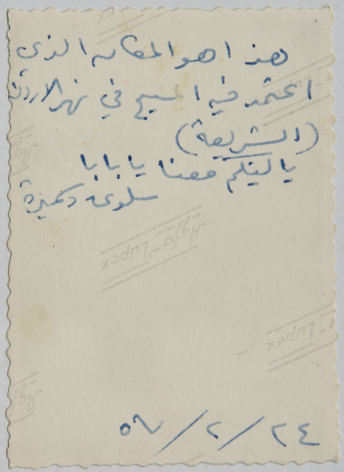 The Palestinian Museum Digital Archive - أرشيف المتحف الفلسطيني الرقمي ...
