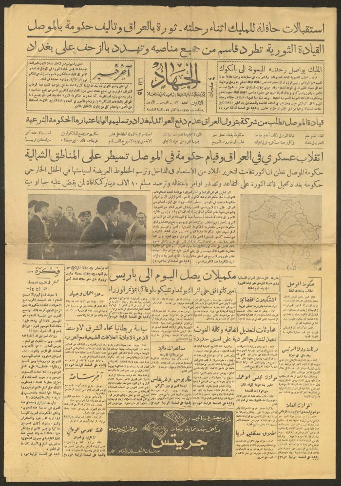 The Palestinian Museum Digital Archive - أرشيف المتحف الفلسطيني الرقمي ...